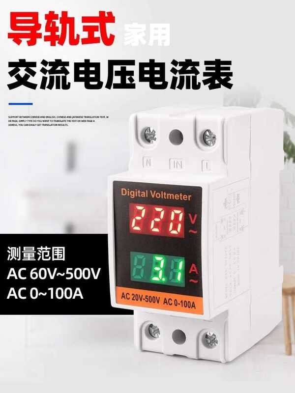 AC Digital Display Voltage And Current Meter Dual Electronic ...