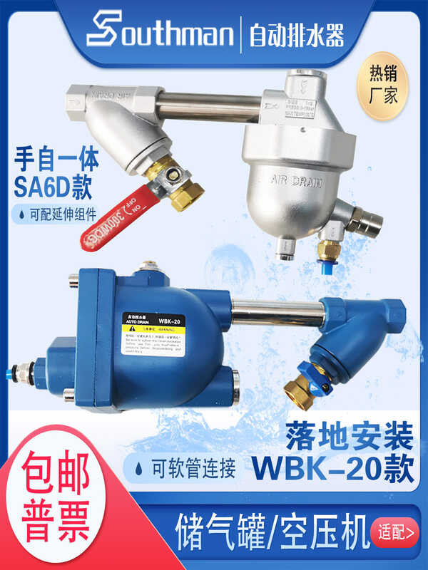 Air compressor air storage tank drain anti-blocking 6 d manual and ...