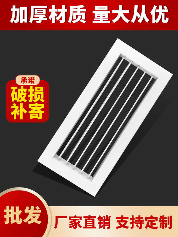 Aluminum alloy air conditioning vent louver grill single-layer ...