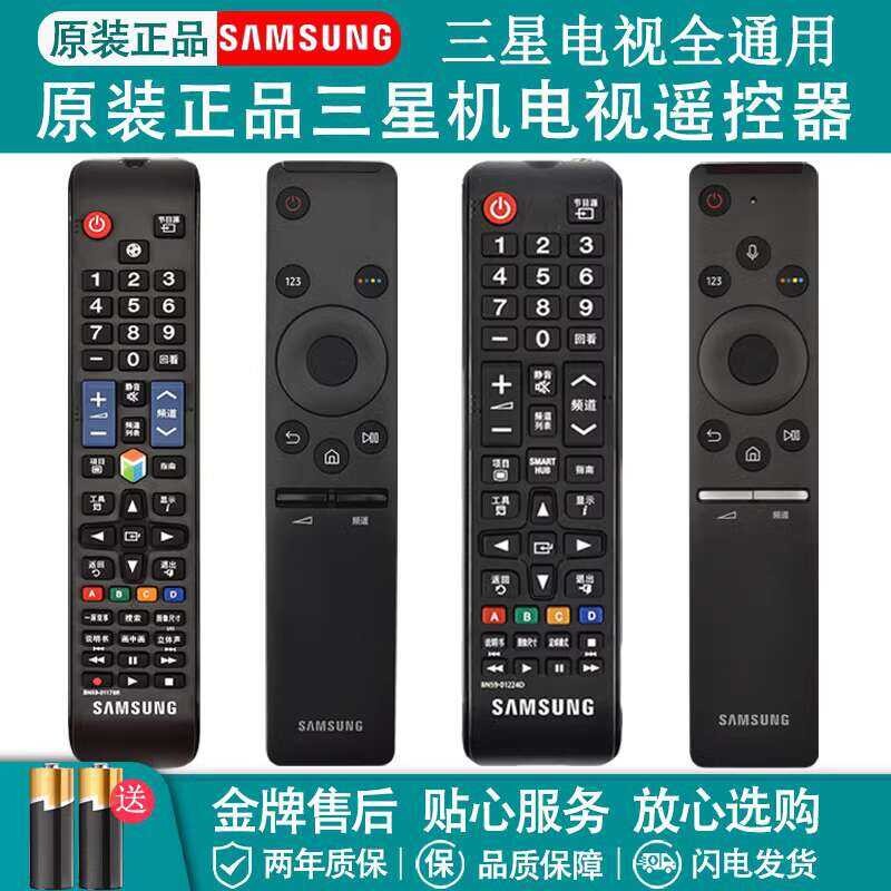 Original Samsung BN59-01224D Remote Control Universal Curved Screen ...