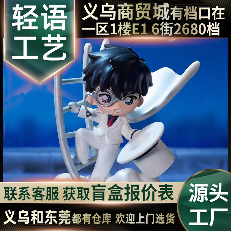Bubble POPMART 3 B2 Mart Detective Conan Classic Character Series Blind ...