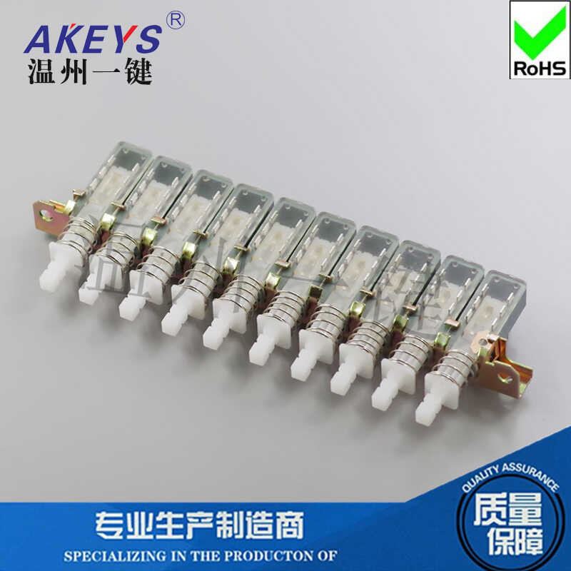 Electric fan piano key switch button 6-pin ten position linkage direct ...