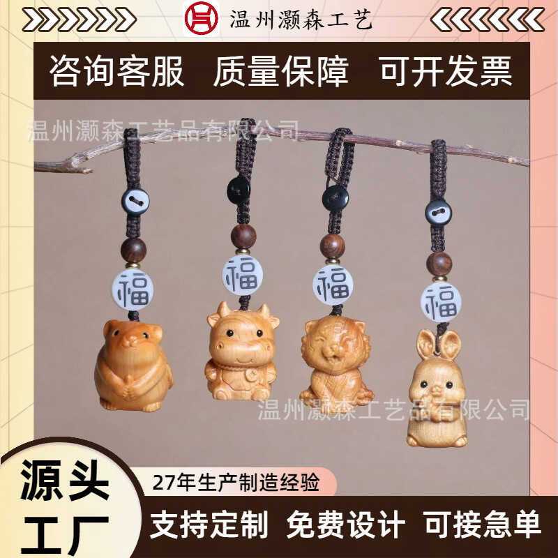 Yabai Chinese Zodiac Keychain Car Mouse Cow Tiger Rabbit Dragon Snake ...