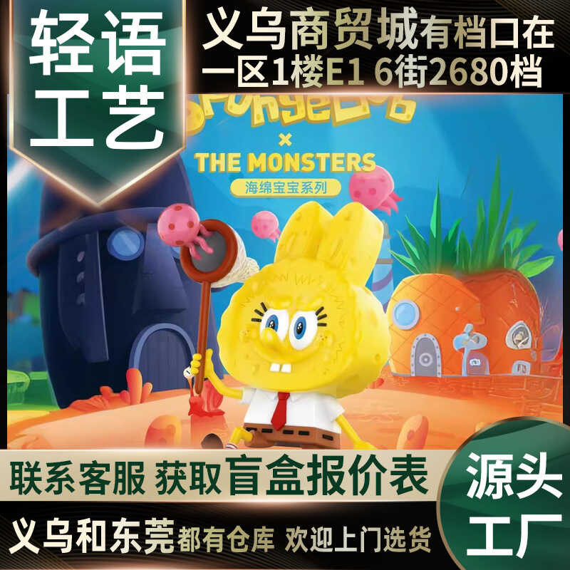 Bubble POPMART 3 C5 Mart LABUBU Spongebob Squarepants Series Blind Box ...