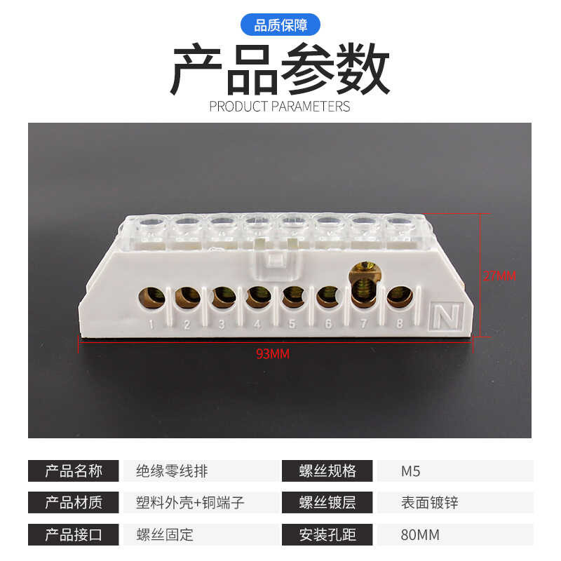 Neutral 8/12/18 Hole Terminal Block 7 * 9 Copper Distribution Box ...