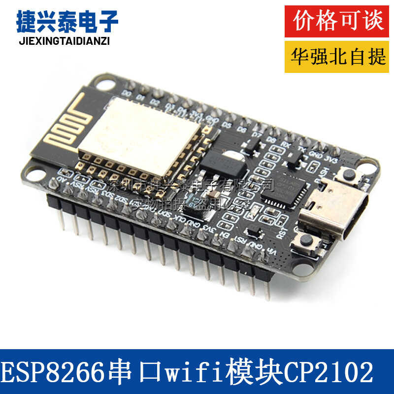 ESP8266 Serial WiFi Module CP2102 NodeMCU Lua V3 Development Board TYPE-C Interface | Shopee ...