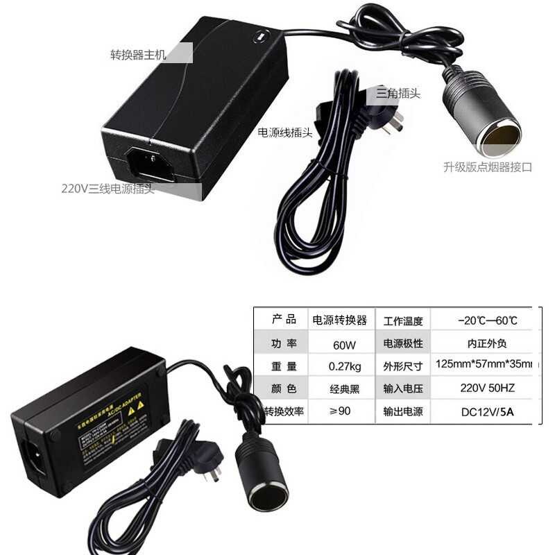 Home Power Converter 220V Sa 12V5a Cigarette Lighter Socket Car Vacuum ...