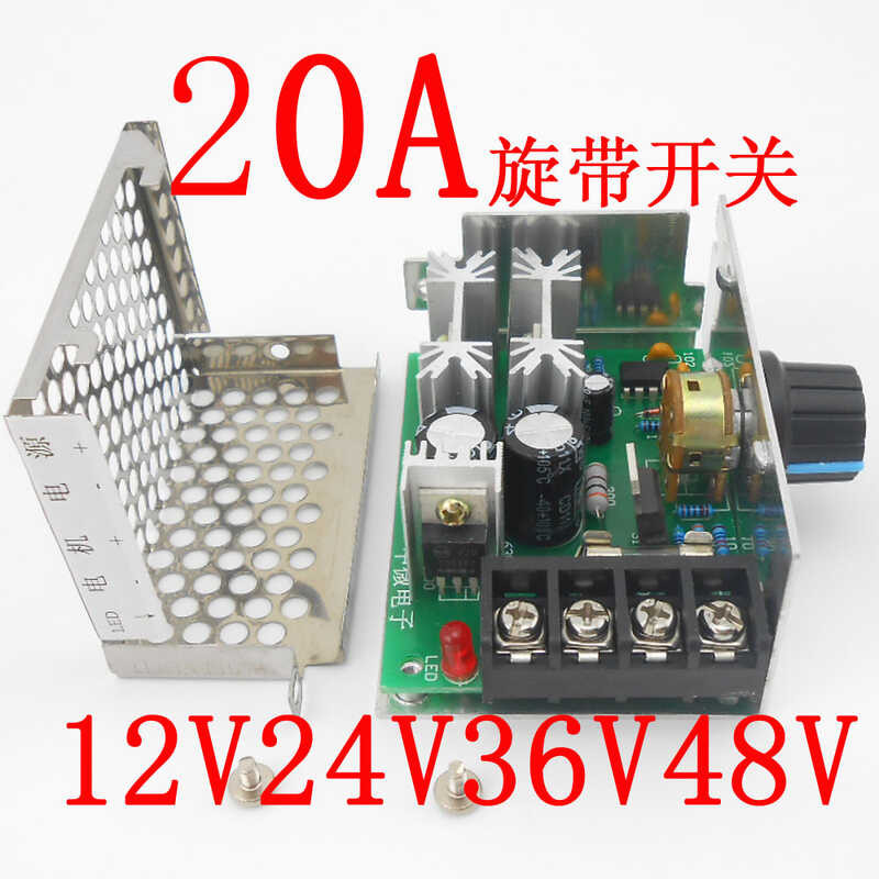 DC motor speed regulator 12V24V36V48V high-power drive module PWM ...