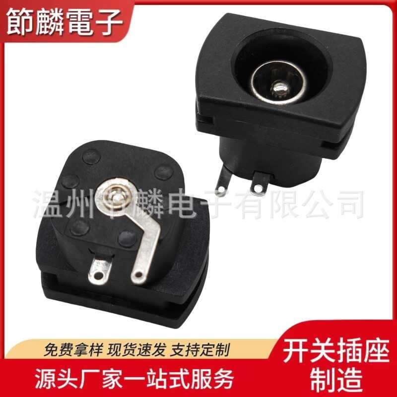 DC-015 plug-in board soldering wire DC power socket high current DC ...