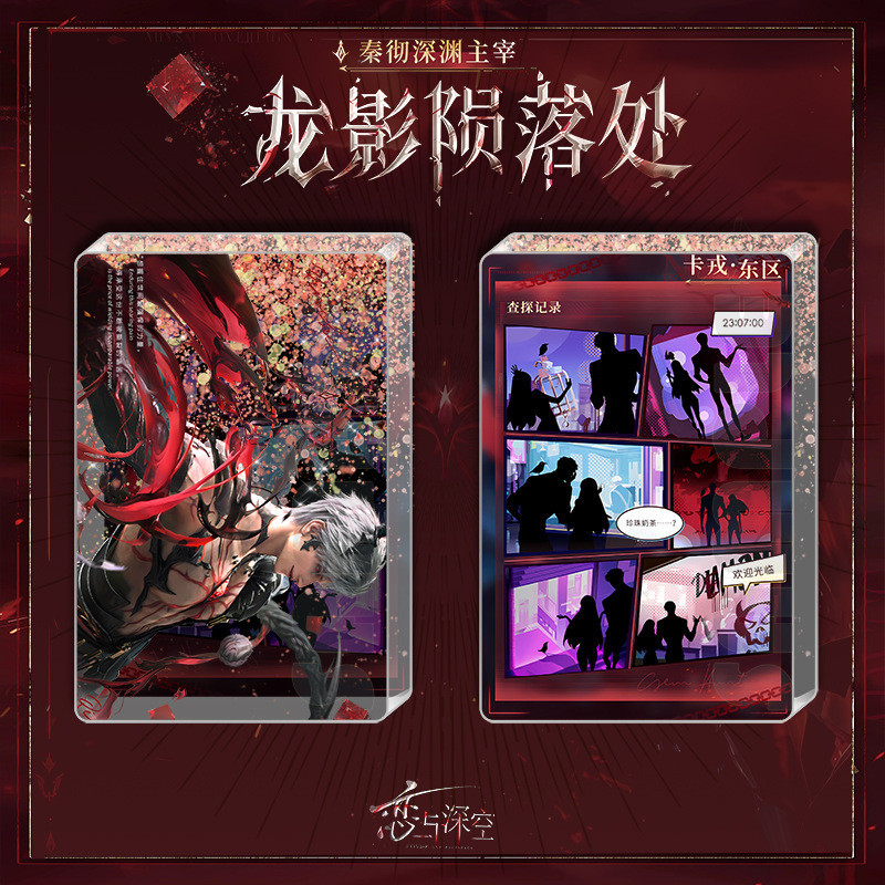 Love and Deepspace badge standee liquid sand mahjong Sylus gift X1GV ...