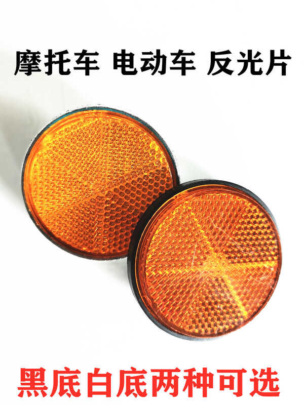Motorcycle Universal Night Reflector, Electric Scooter, Circular ...