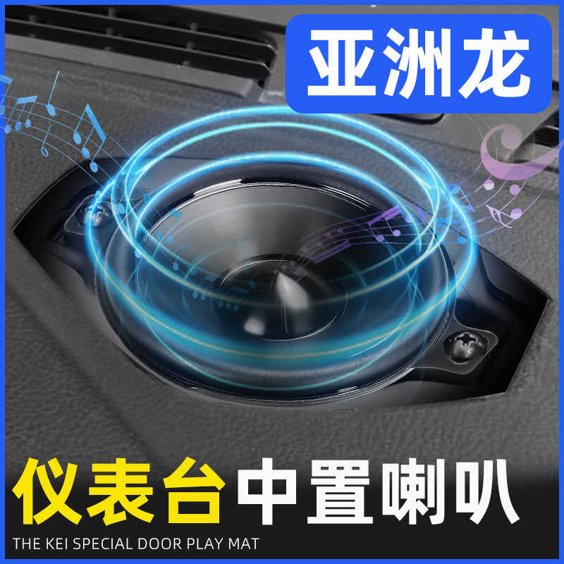 Installation Of Toyota Dragon Center Speaker With Instrument Panel ...