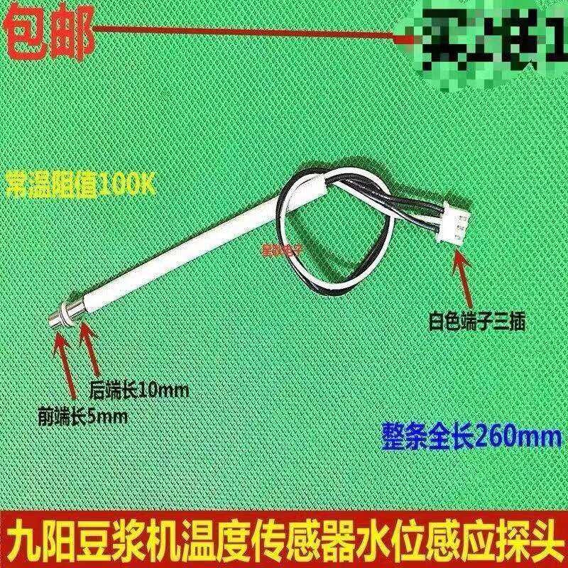 Applicable To Jiuyang Soybean Milk Machine Accessories Dj13b-D81sg ...