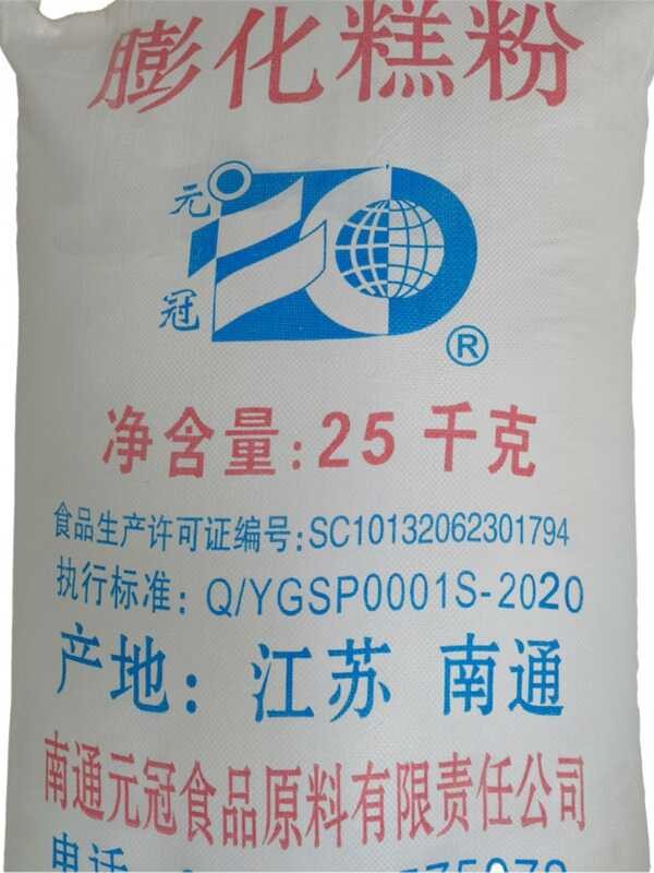 Yuanguan puffed cooked big Rice noodles moon cake, Chinese style pastry ...