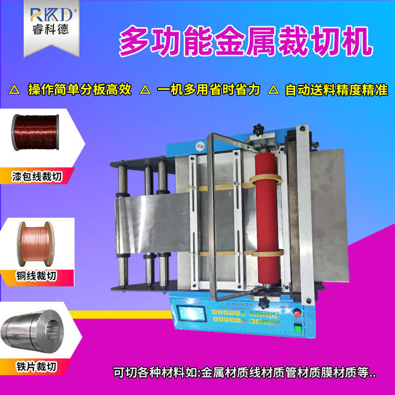Fully automatic mesh wire rope, stainless steel strip machine, sheet ...