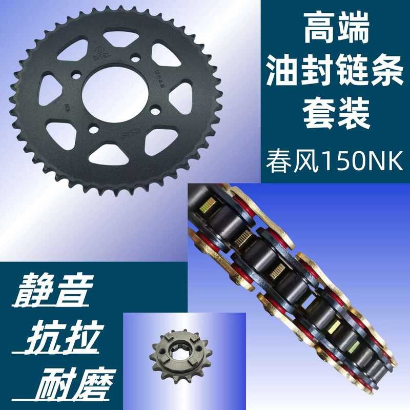 Fits for Spring Breeze 150Nk/CF150-3 Speed Boosting Wheel Tooth Disk ...