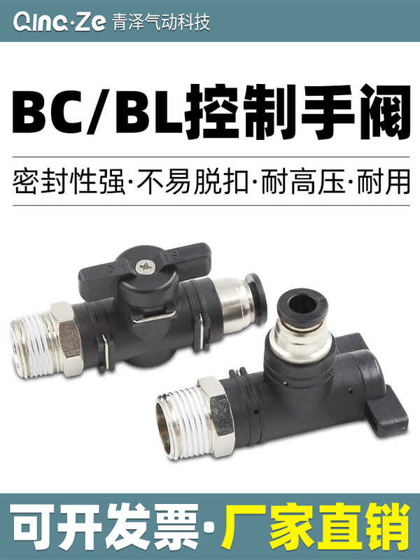 Tracheal manual switch BC8-02 airflow control BL pneumatic threaded ...