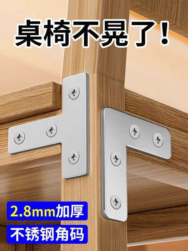 T-shaped stainless steel angle code thickened angle iron triangle ...