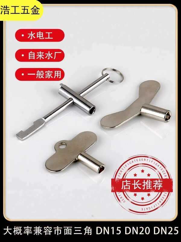 Home water meter valve key Water meter front triangle switch Gate valve ...