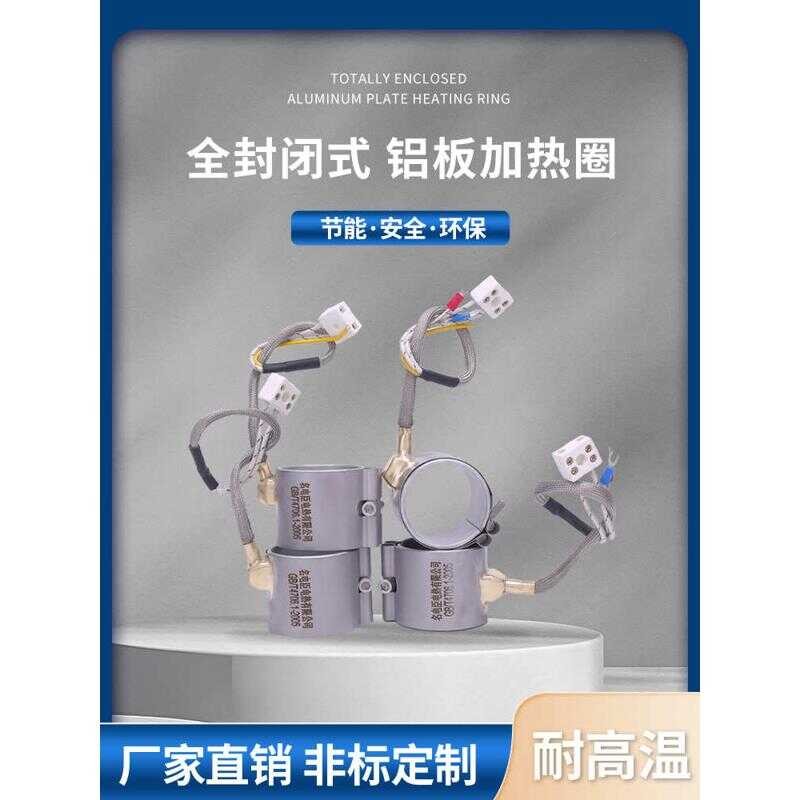 Diameter 75, heat copper heating coil, injection molding machine ...