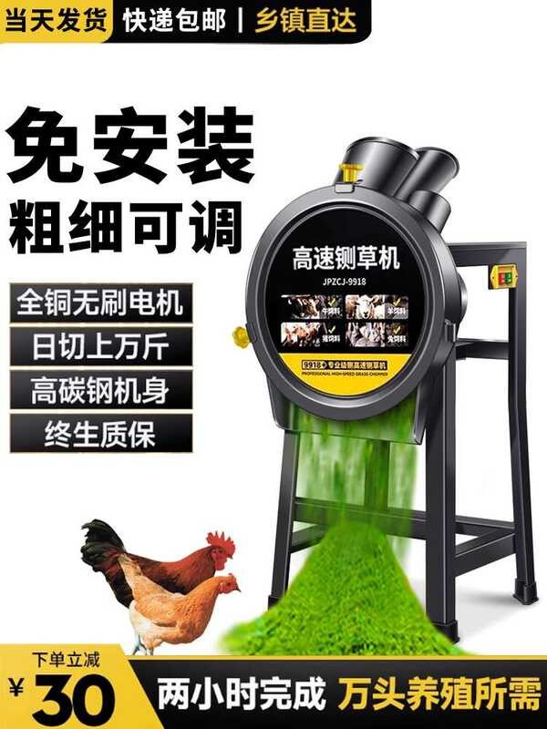 Vegetable manok, pato, gansa, shredder, maliit na home cutter, feed ...