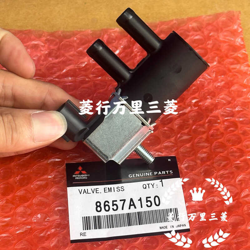 Mitsubishi Yige Eclipse Cross Carbon Canister Solenoid Valve Drain ...
