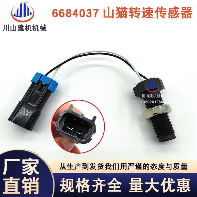 Furniture digging suitable for Bobcat Kubota V 3300 engine speed sensor ...