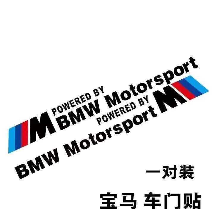 Maghanda dekorasyon katawan kotse BMW, pinto, pagbabago, sakop scratch ...