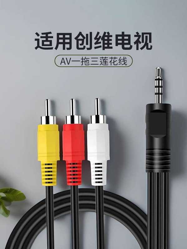 AV One to Three Sound Connection Cable Suitable for Skyworth Cocaa Cool ...
