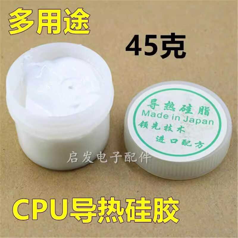 LED light board thermal conductive silicone grease, CPU heat ...