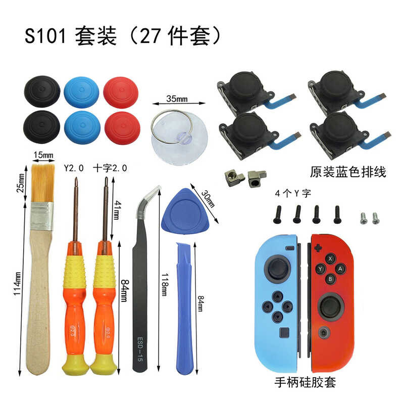 Switch3D joystick JOY-CON handle repair tool Switch disassembly ...