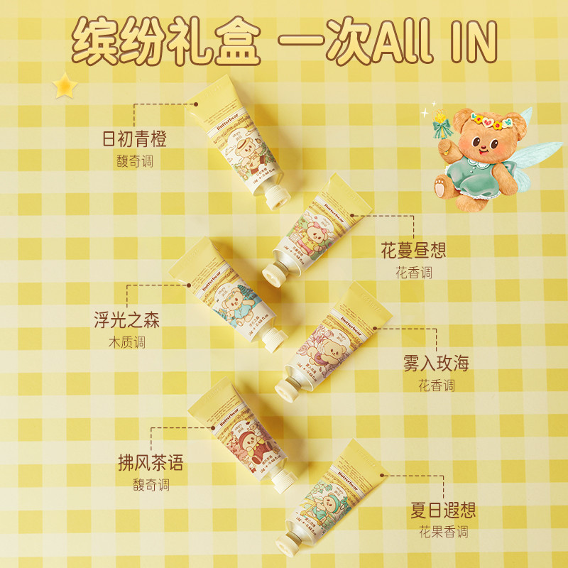 ROOPY Hand Cream Butter Bear Co-Branded Gift Box Fragrance Hand Cream ...