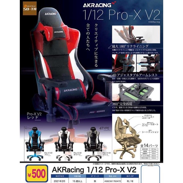 (Spot) Japan SO-TA 1:12 AKRacing Gaming Chair Adjustable Office Chair ...
