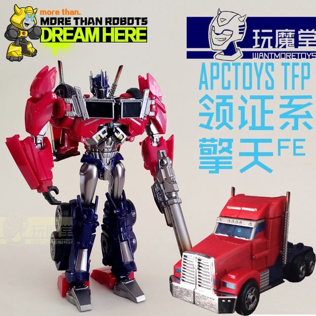 TFP Leader s Certificate Animated Transformation Toy Third Party APC ...