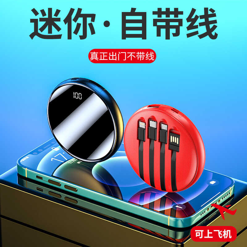 Mini-Circle Mirror Bank With Built-In Cable, Powerful 20000Mah ...