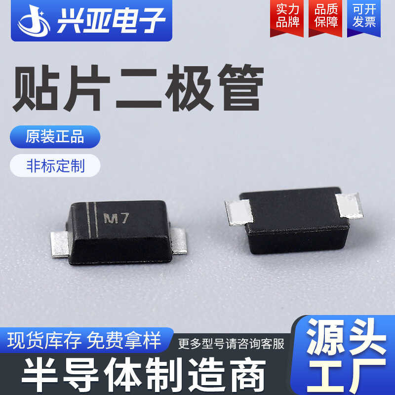 Surface mount diode M7F rectifier diode SMAF package 2A1000mA bridge ...