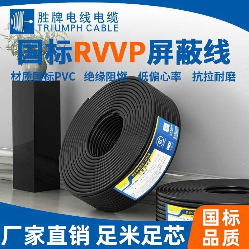 Power cord RVVP-2 core 1.5 square multi-core sheathed wire RVVP square ...