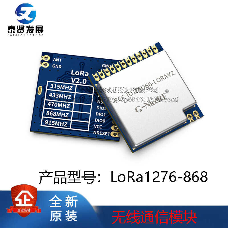 Long Distance Wireless Communication Module Spread Spectrum Anti Interference Wireless Transcei