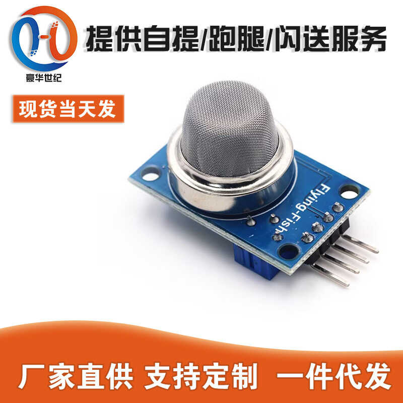 Natural gas methane sensor module MQ gas module MQ sensor MQ-4 module ...