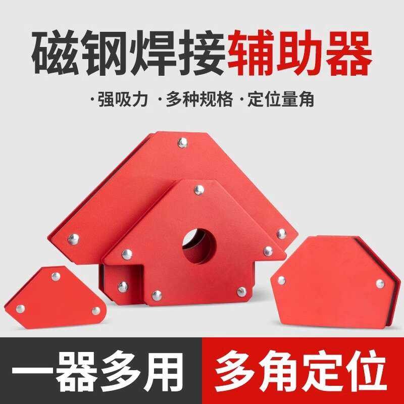 Strong magnetic fixture positioning tool triangle ruler 90 degree right ...