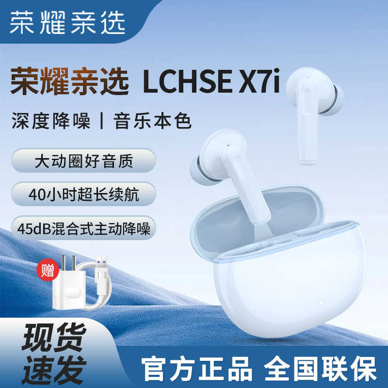 Honor Personally Chooses LCHSE X7i Wireless Bluetooth Earphones With ...