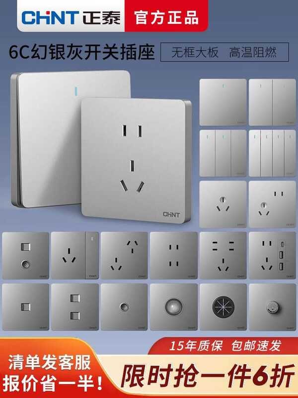 Chint switch socket 6C phantom silver light gray household hidden wall ...