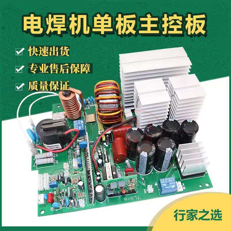 Argon machine WS200/250 single tube circuit universal main control ...