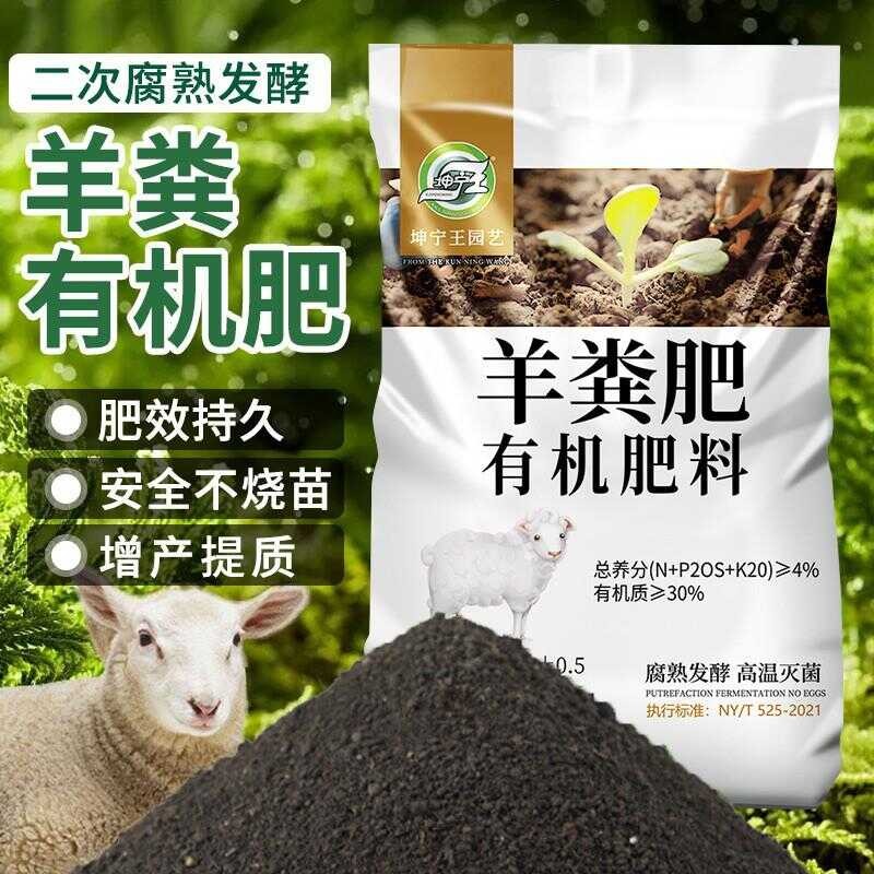 Fermented organic specific flower Inner Mongolia fermented pure sheep ...