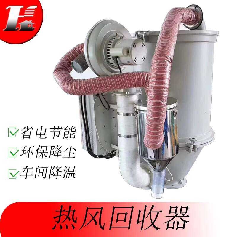 Plastic hot air recycler, stainless steel circulation system dryer ...
