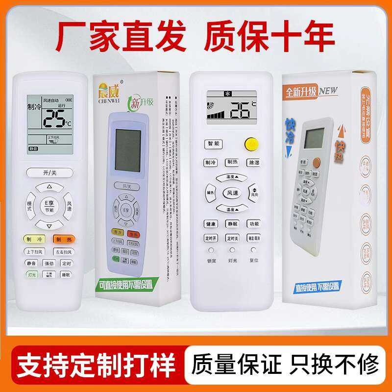 Air conditioner remote control universal and suitable for Gree, Midea ...
