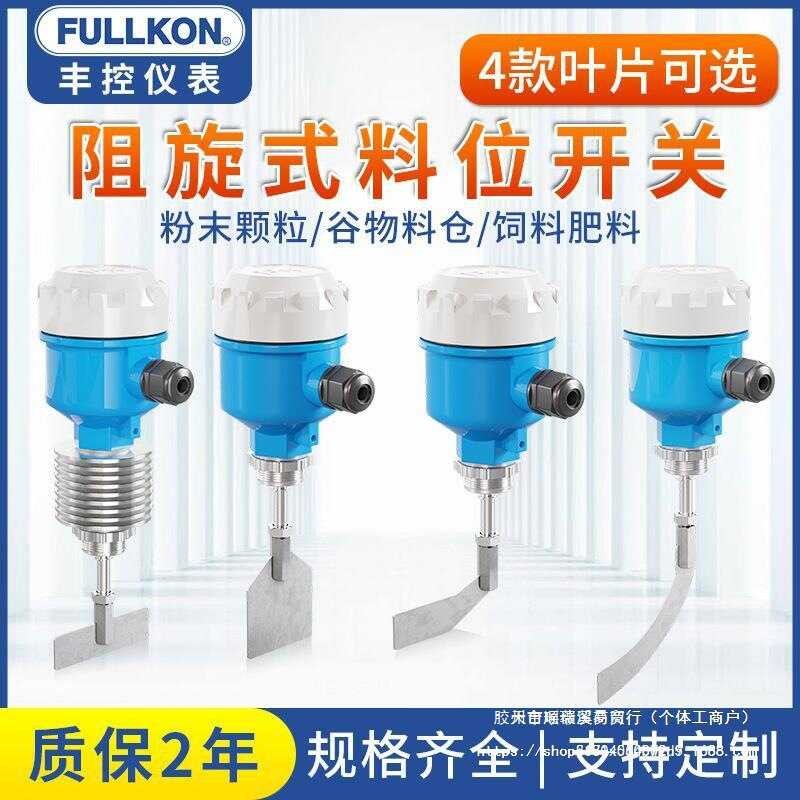 Rotary switch, control sensor, 24V/220V high-temperature rotary ...