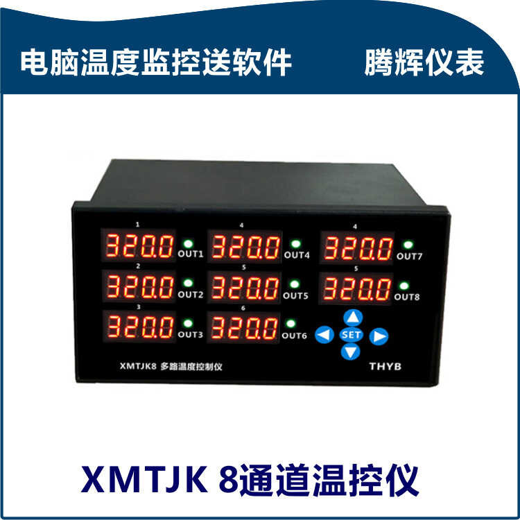 8-way PID controller, multi-channel control, computer monitoring ...