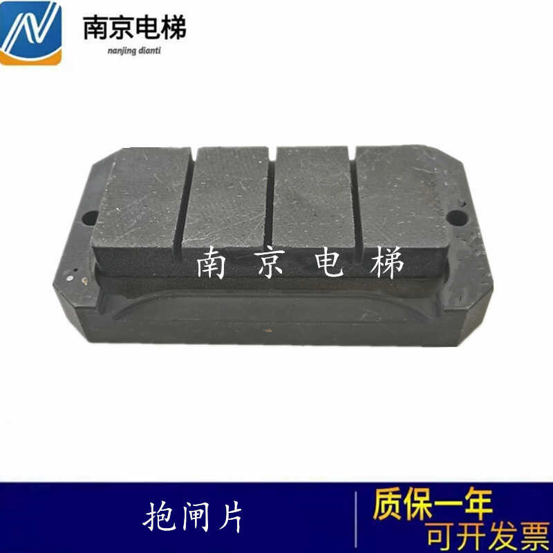 Mitsubishi Elevator Lingyun 3S Traction Machine Host Pmf011sr/Ss Brakes ...