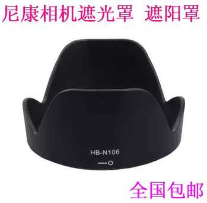Nikon DSLR Camera D3300 D5300 Af-P 18-55Mm Lens Sunshade Cover Hb-N106 ...